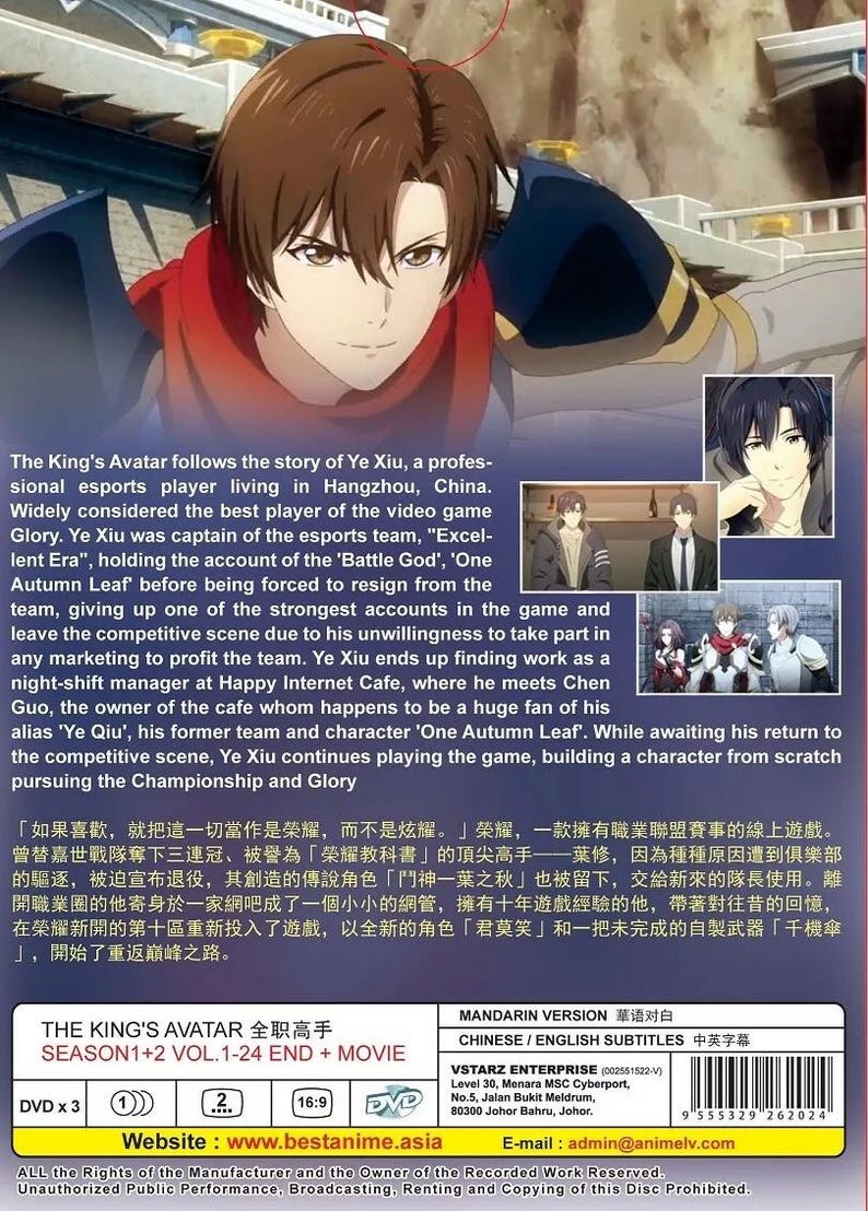 DVD Anime the King's Avatar Season 1+2 Volume 1-24 End + Movie Complete ...