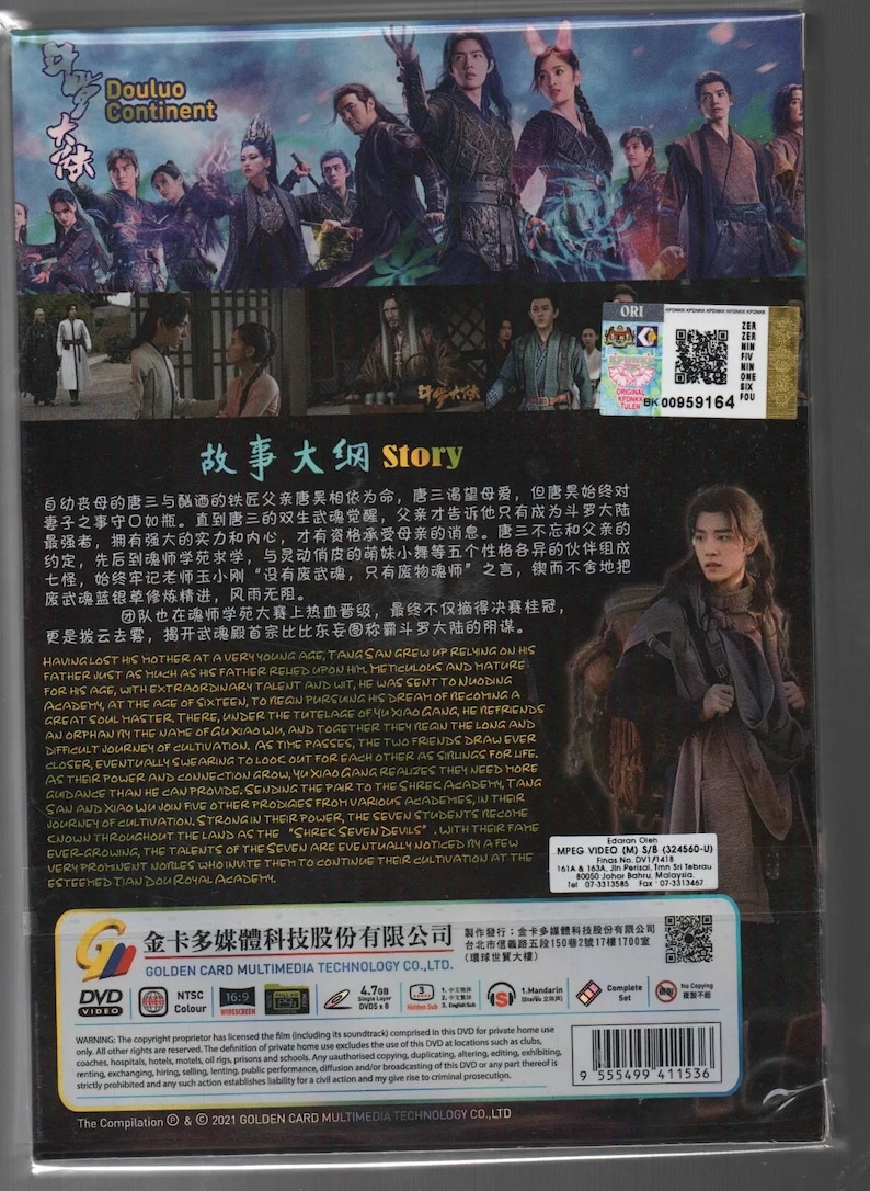 DVD Chinese Drama Douluo Continent Vol.1-40 End (2021 / Limited Edition ...