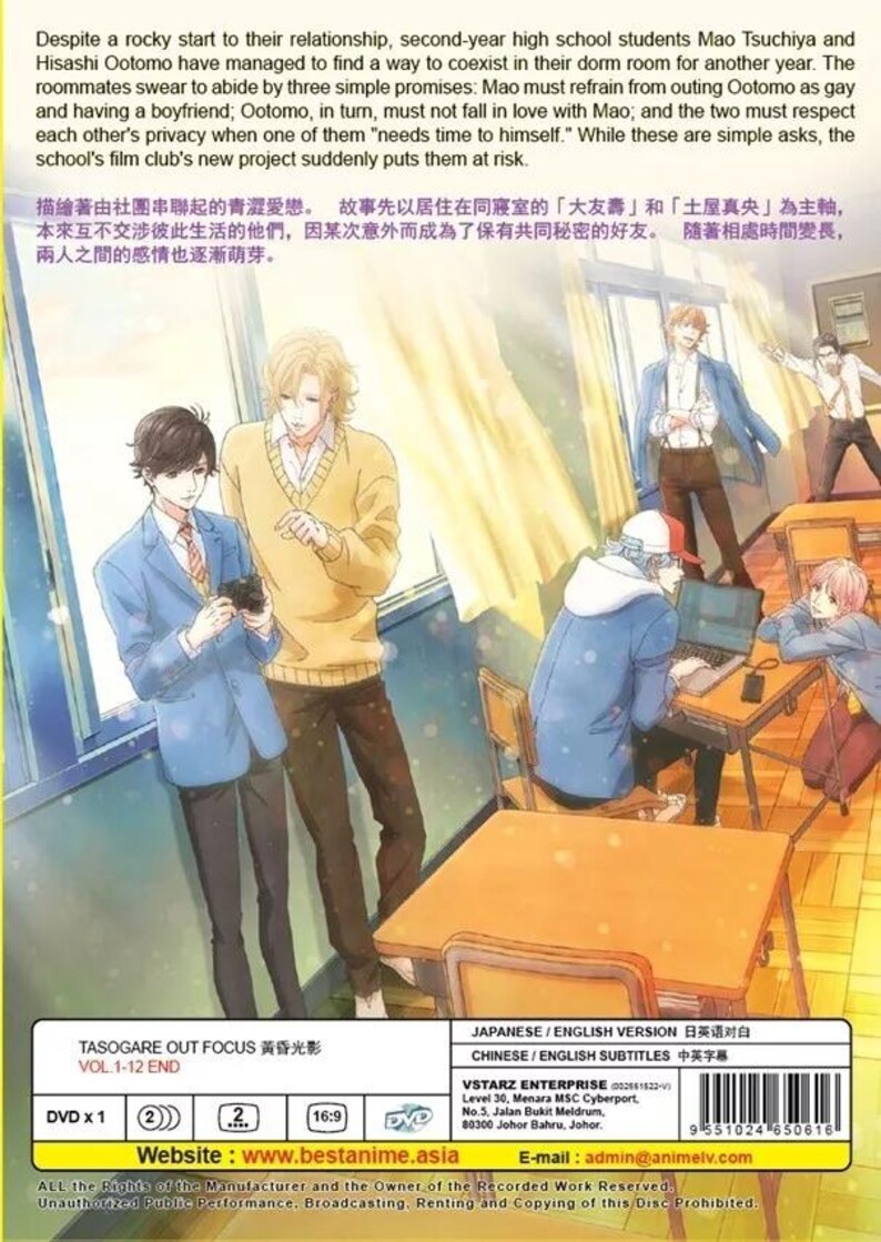 DVD Anime Tasogare (twilight) Out of Focus (1-12 End) Complete TV ...
