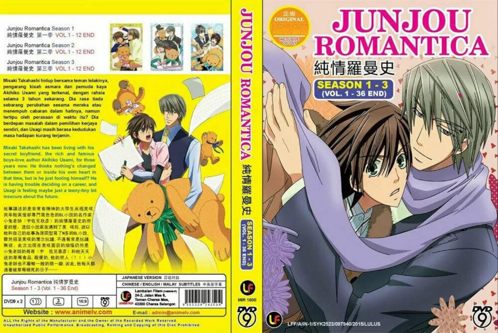 Junjou Romantica Season 1