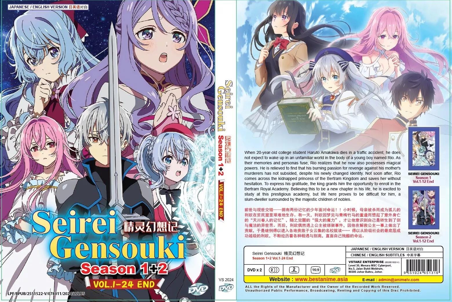 DVD Anime Seirei Gensouki: Spirit Chronicles TV Series Season 1+2 Vol.1 ...