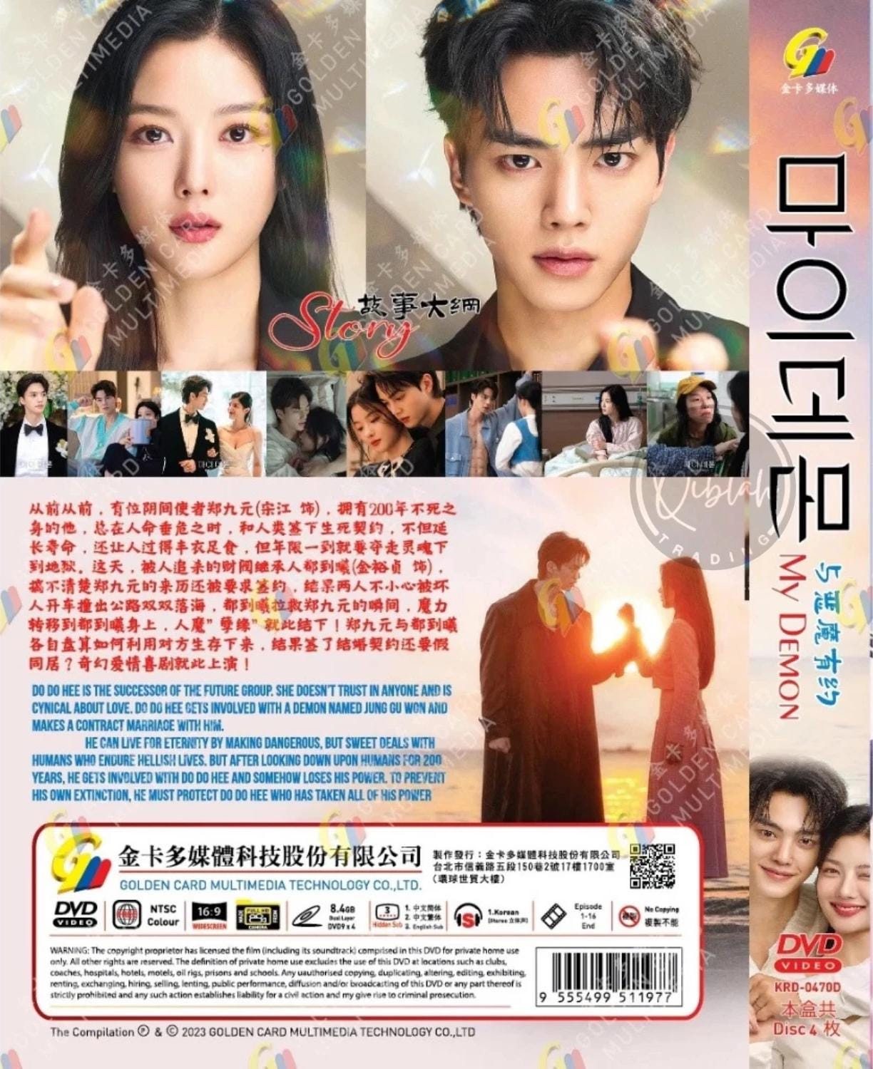 DVD Korean Drama Series My Demon (volume 1-16end) English Subtitle and ...