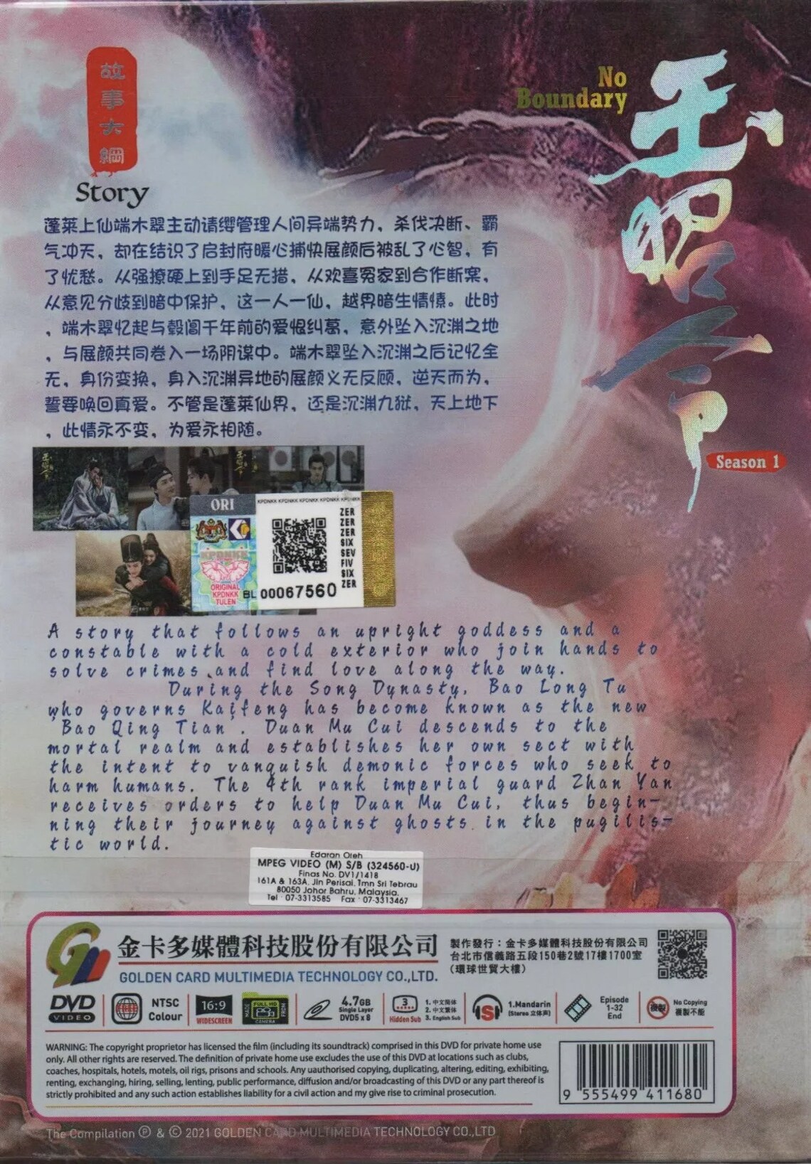 DVD Chinese Drama No Boundary Season 1+2 玉昭令1+2 ( Volume 1- 52end)*hd ...