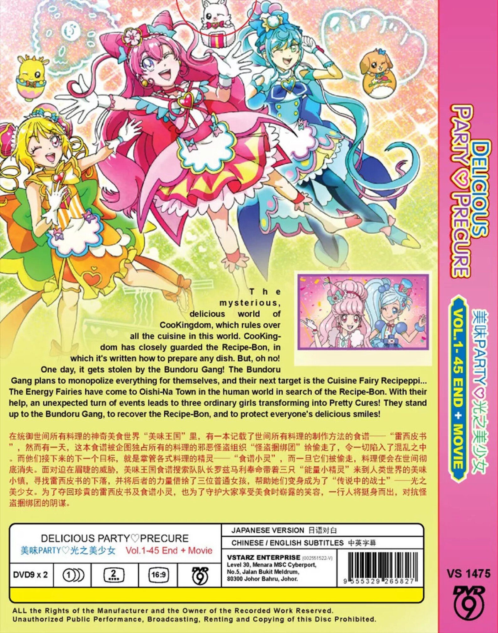 DVD Anime Delicious Party Pretty Cure (volume 1-45 End+movie) Complete ...