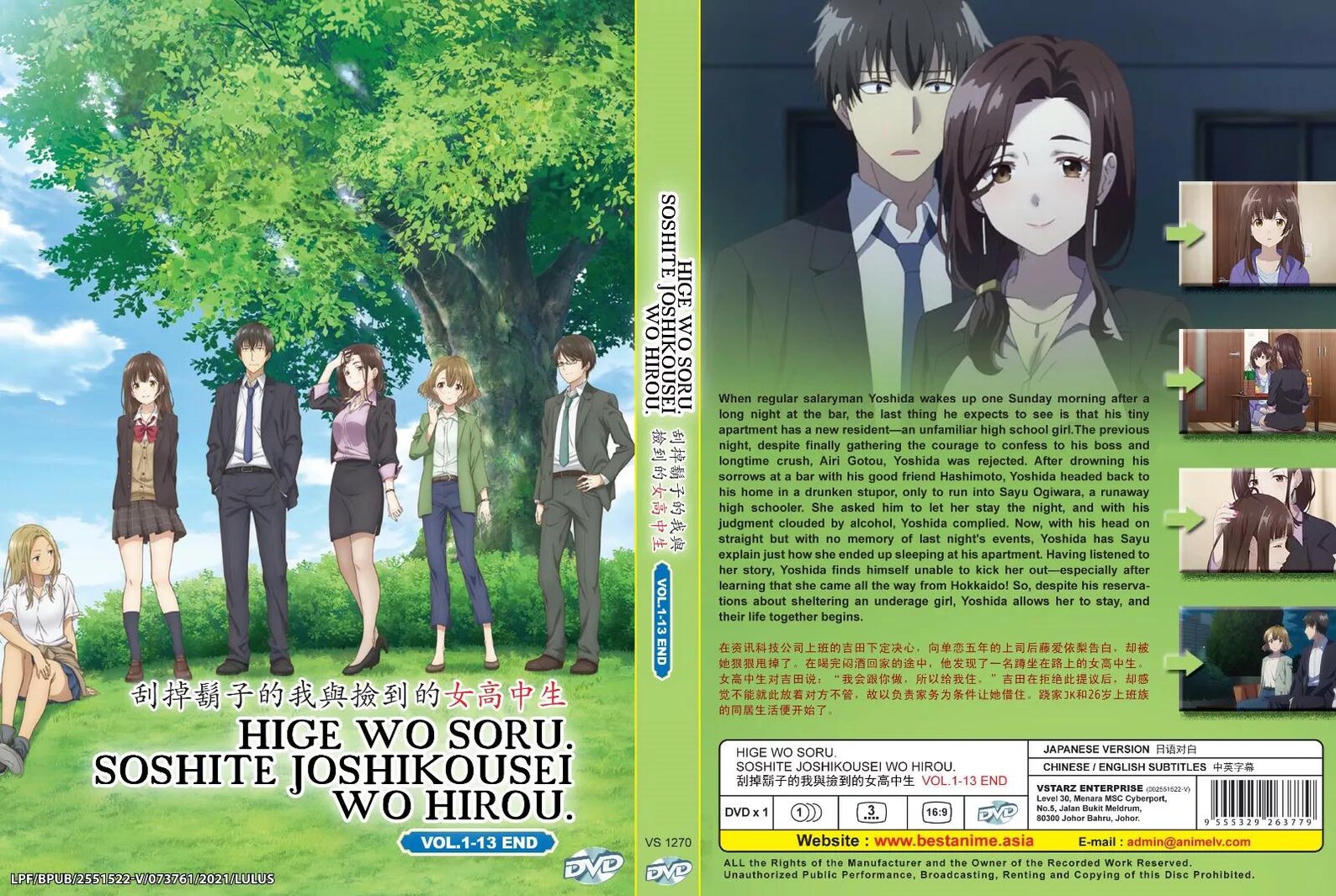 DVD Anime Higehiro: Hige Wo Soru. Soshite Joshikousei Wo Hirou (vol.1 ...