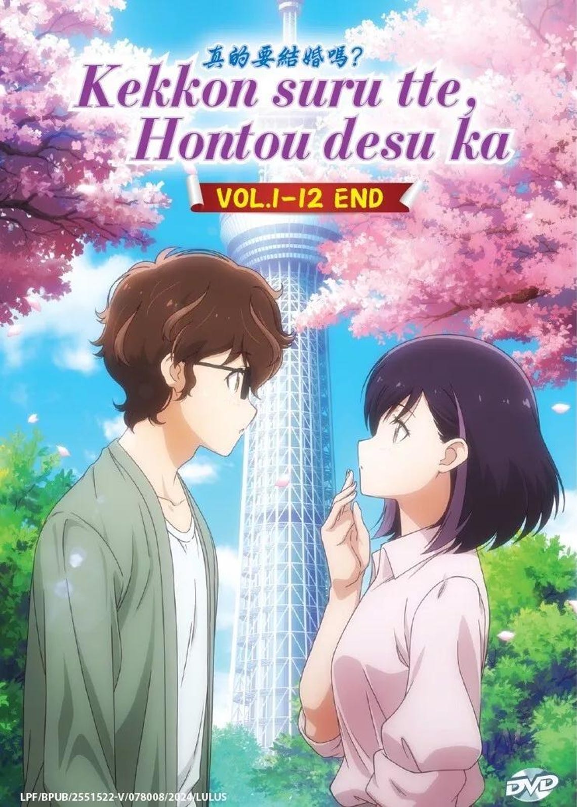 DVD Anime 365 Days to the Wedding TV Series Volume 1-12end Complete ...