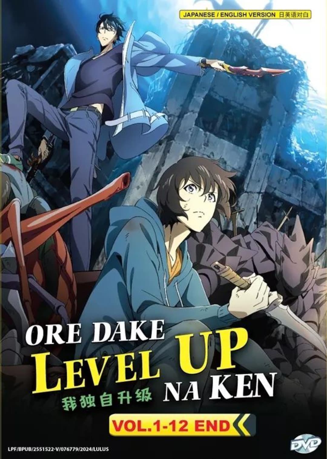 DVD Anime Solo Leveling Complete Series (1-12 End) Complete Series ...