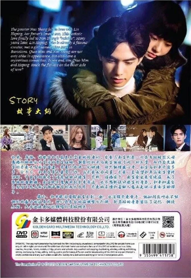 DVD Chinese Drama Series Beautiful Reborn Flower 彼岸花 (1-50 End ...