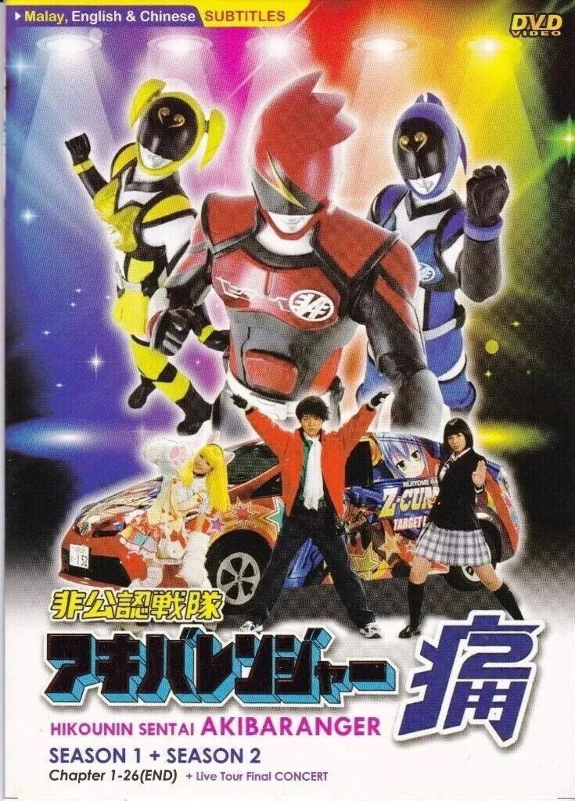 DVD Anime Hikounin Sentai Akibaranger Season 1-2 Volume 1-26end ...