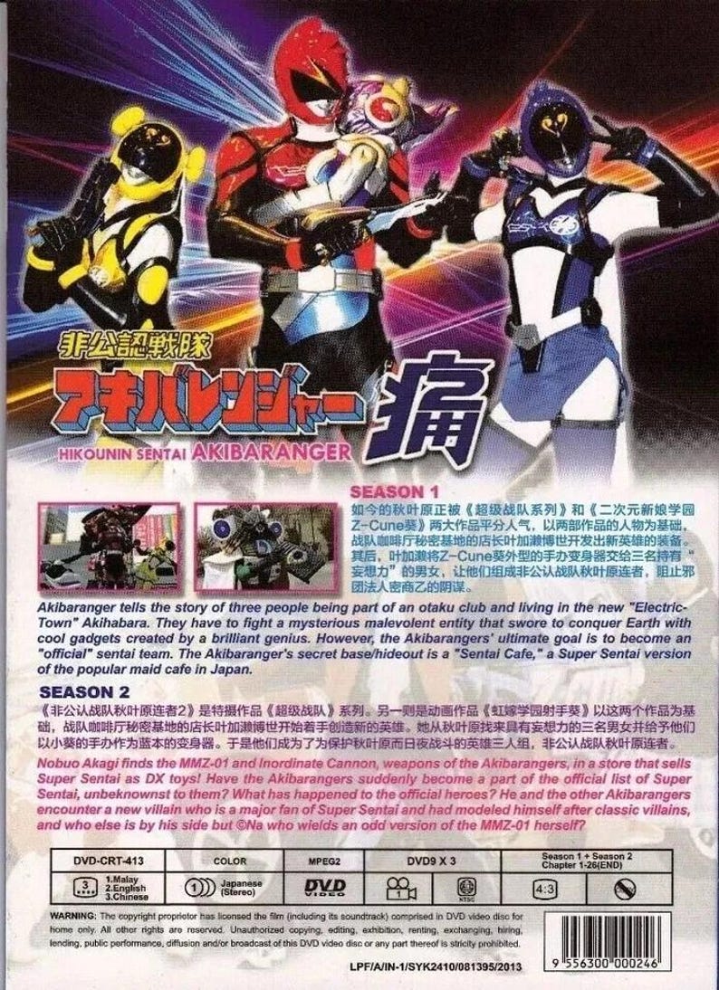 DVD Anime Hikounin Sentai Akibaranger Season 1-2 Volume 1-26end ...