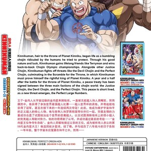 DVD Kinnikuman:perfect Origin-hen Season 1+2(1-22end) Boxset Complete ...