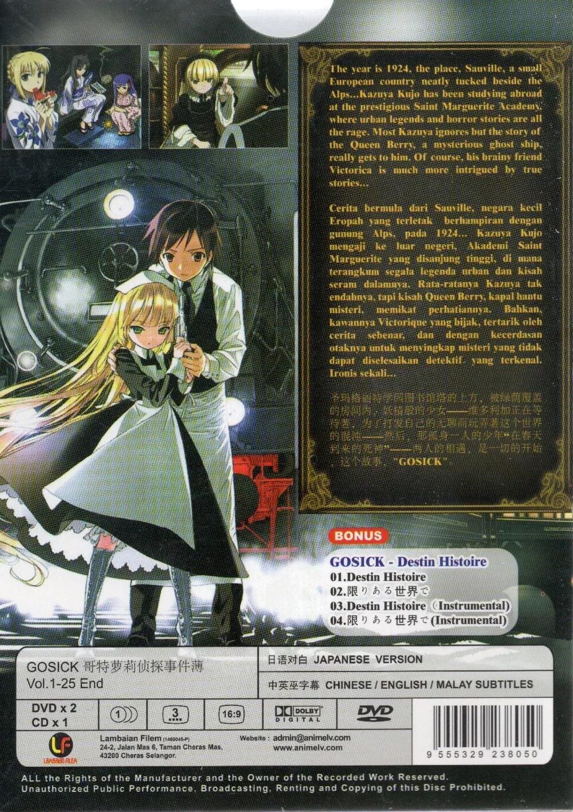 DVD Anime Gosick Volume 1-25 End + Bonus Soundtrack CD Complete TV ...