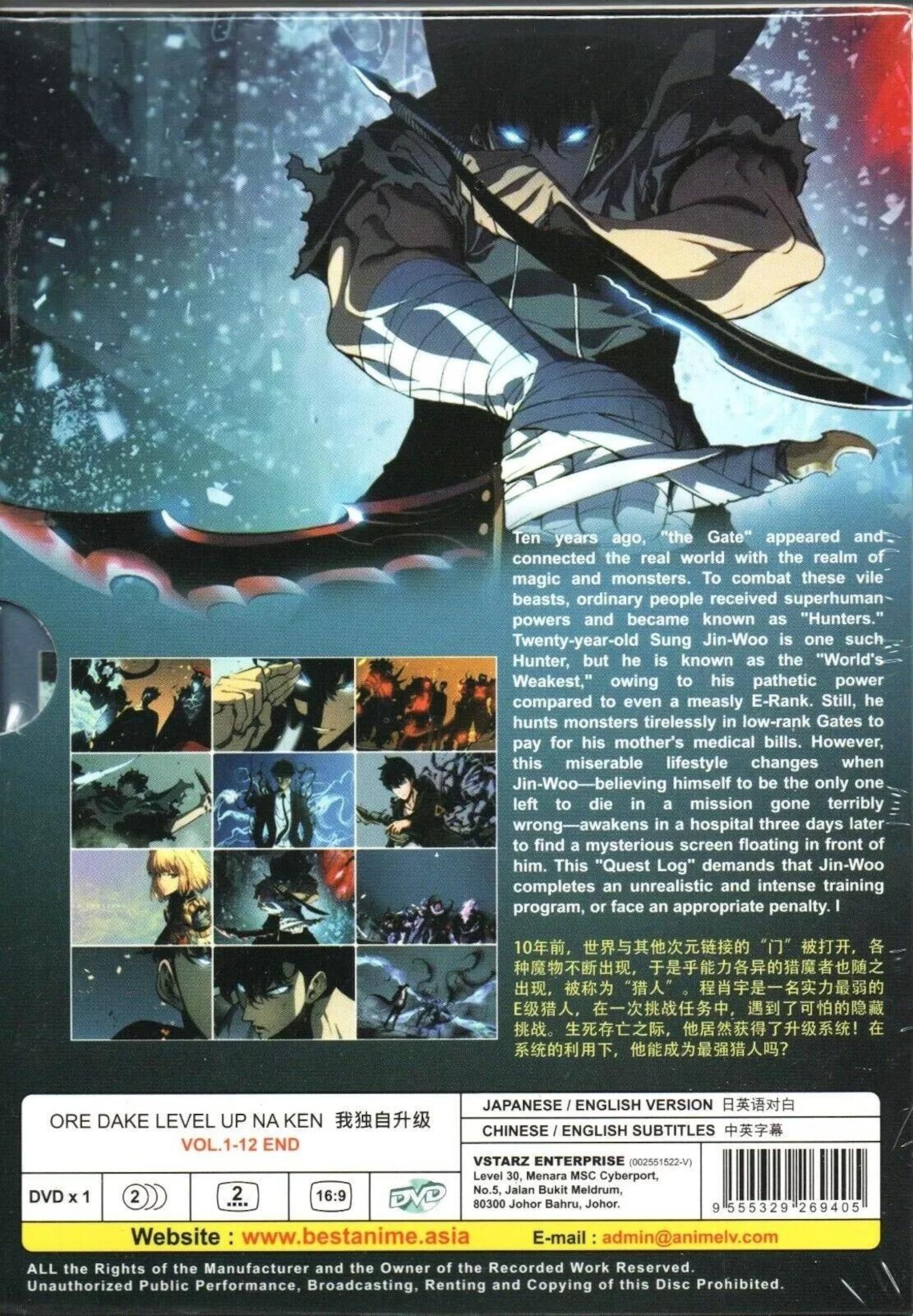 DVD Anime Solo Leveling Volume 1-12 Ende Komplette Serie Englische ...