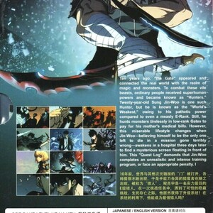 DVD Anime Solo Leveling Volume 1-12 Ende Komplette Serie Englische ...