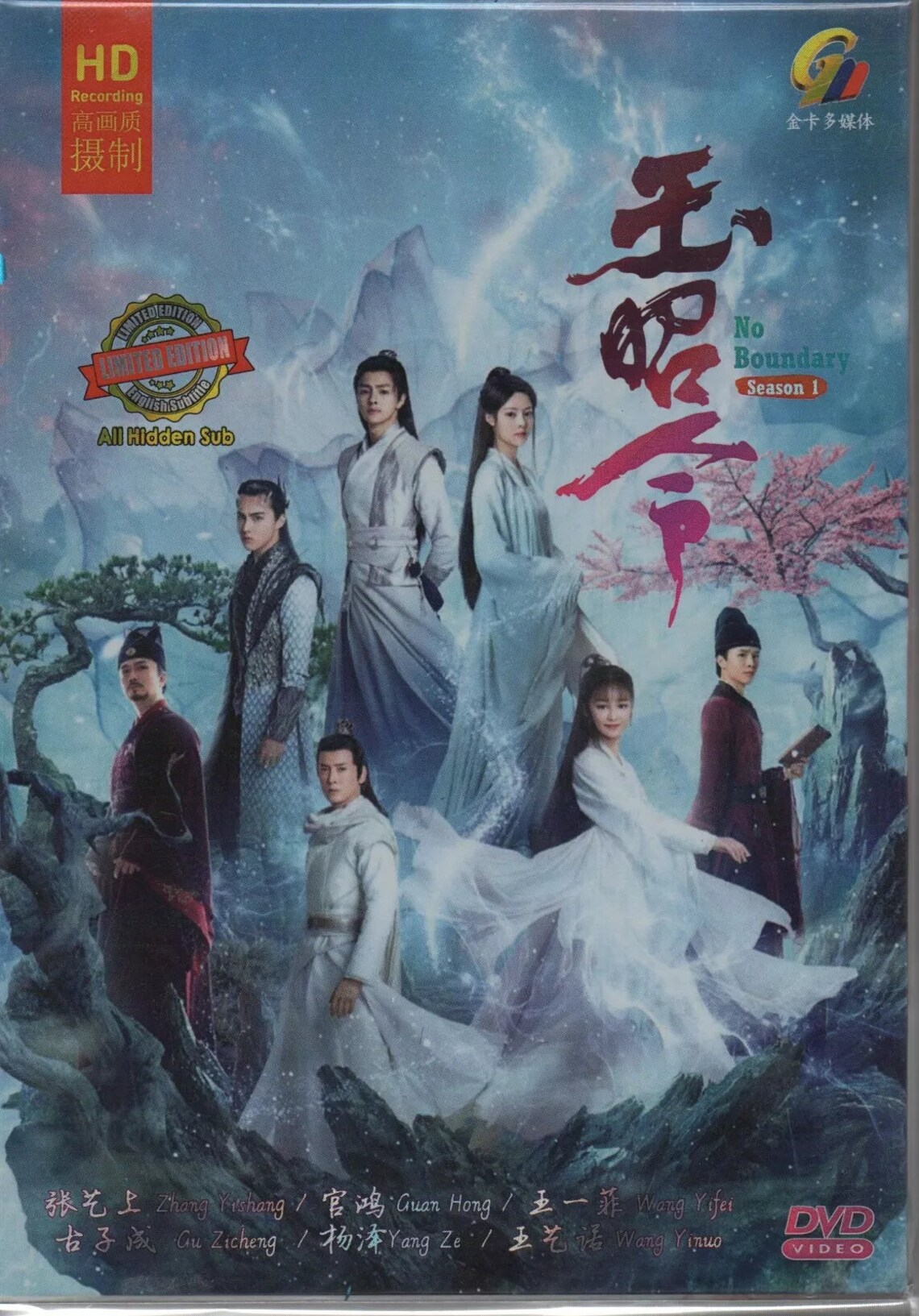 DVD Chinese Drama No Boundary Season 1+2 玉昭令1+2 ( Volume 1- 52end)*hd ...
