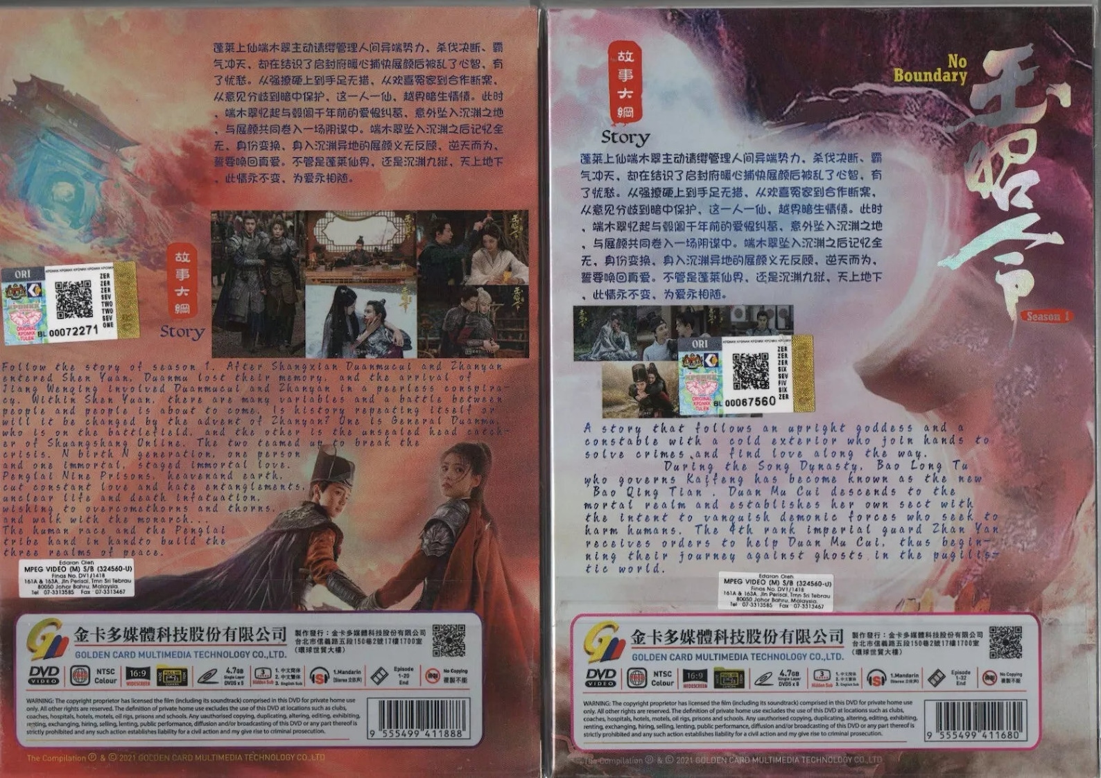 DVD Chinese Drama No Boundary Season 1+2 玉昭令1+2 ( Volume 1- 52end)*hd ...