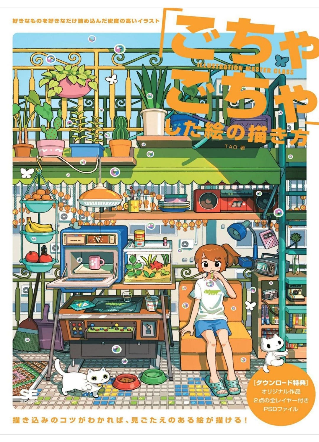 How to Draw a Jumble Picture A Dense Illustration Filled With Whatever ...