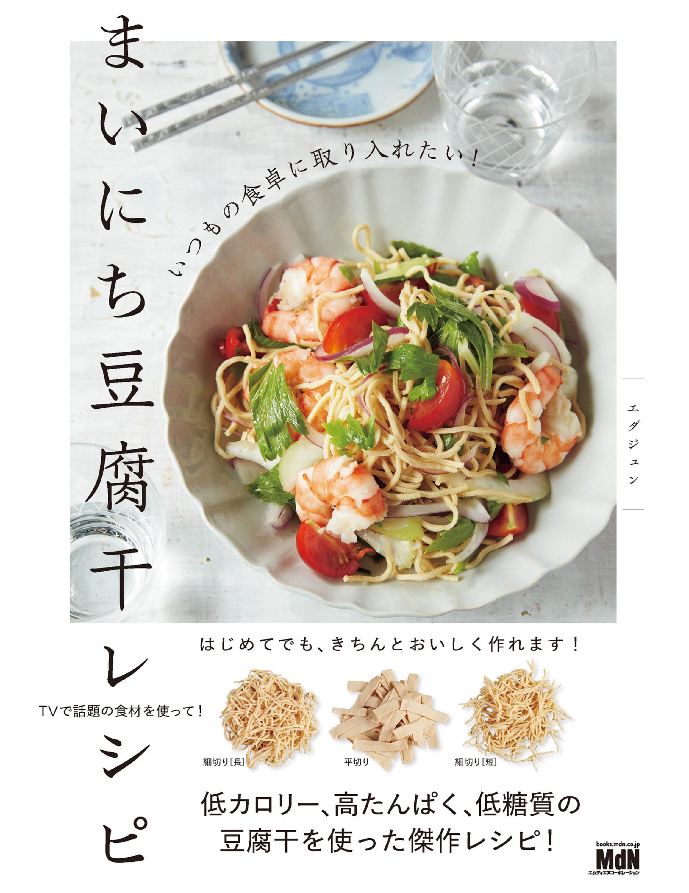Everyday Tofu Dried Recipes - Japanese Cookbook | Japanese Cuisine ...