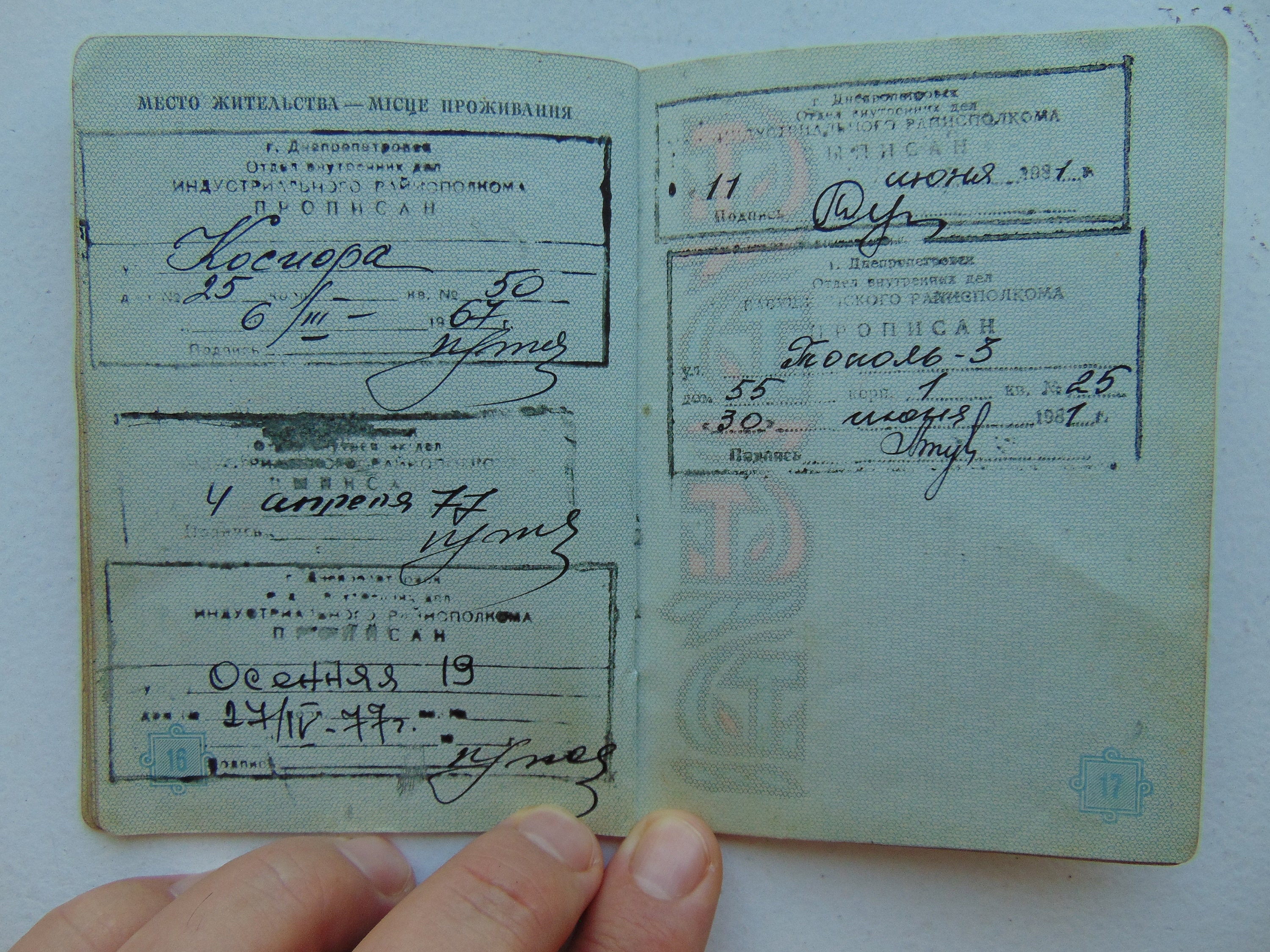 Internal Soviet Passport of the USSR - Etsy