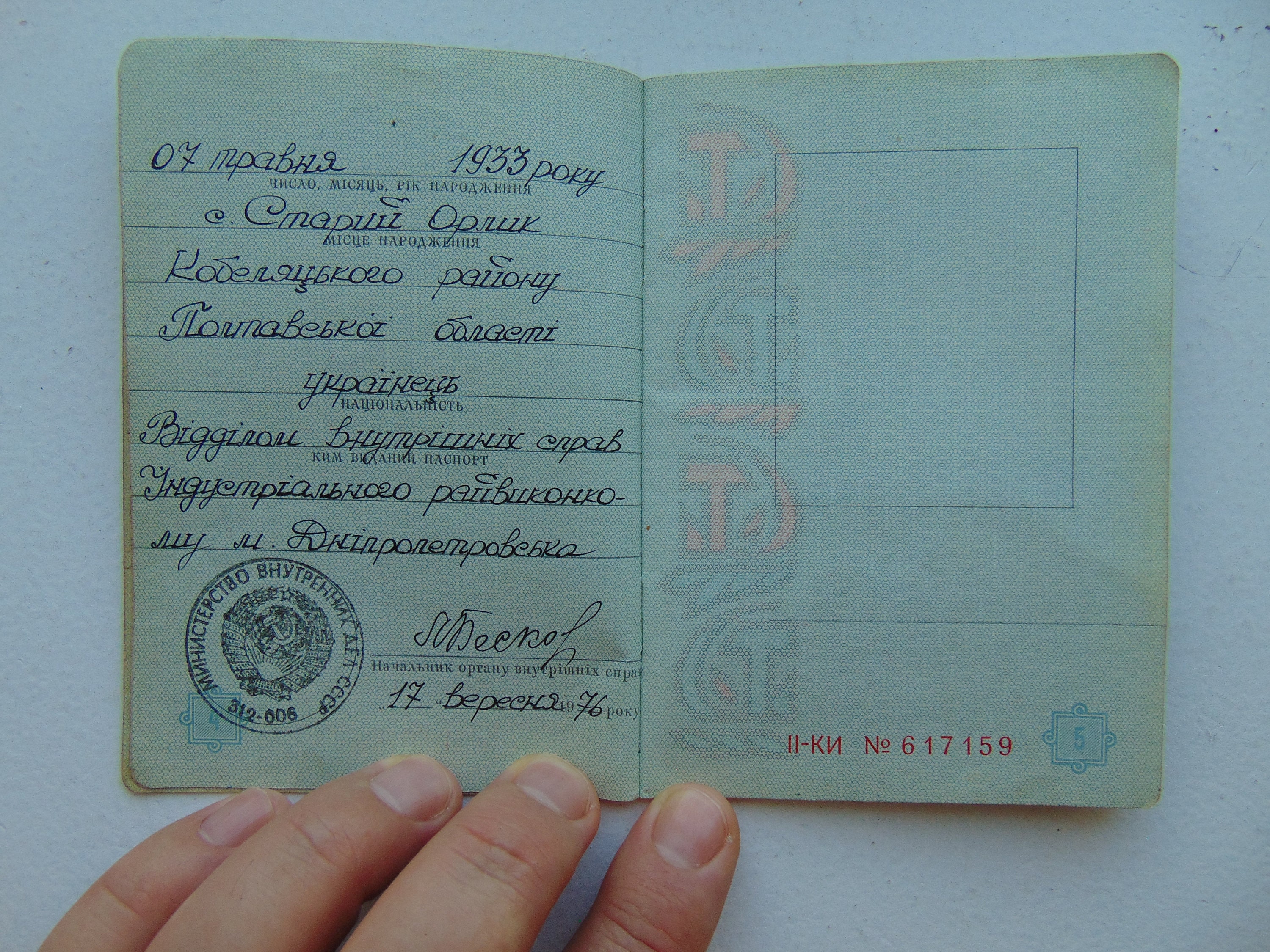 Internal Soviet Passport of the USSR - Etsy