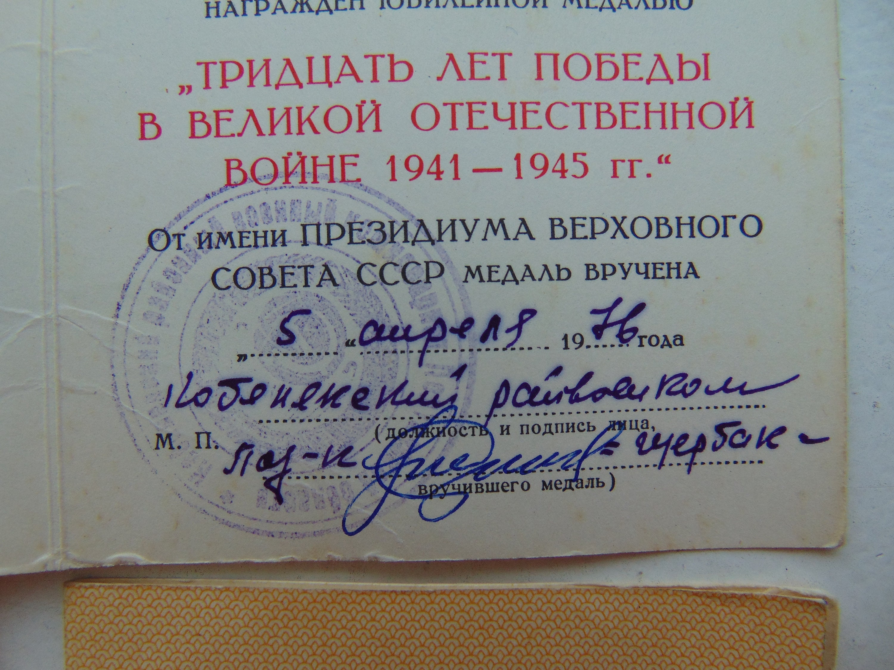 A Set of Documents for USSR Awards.soviet Woman.a Participant in the ...