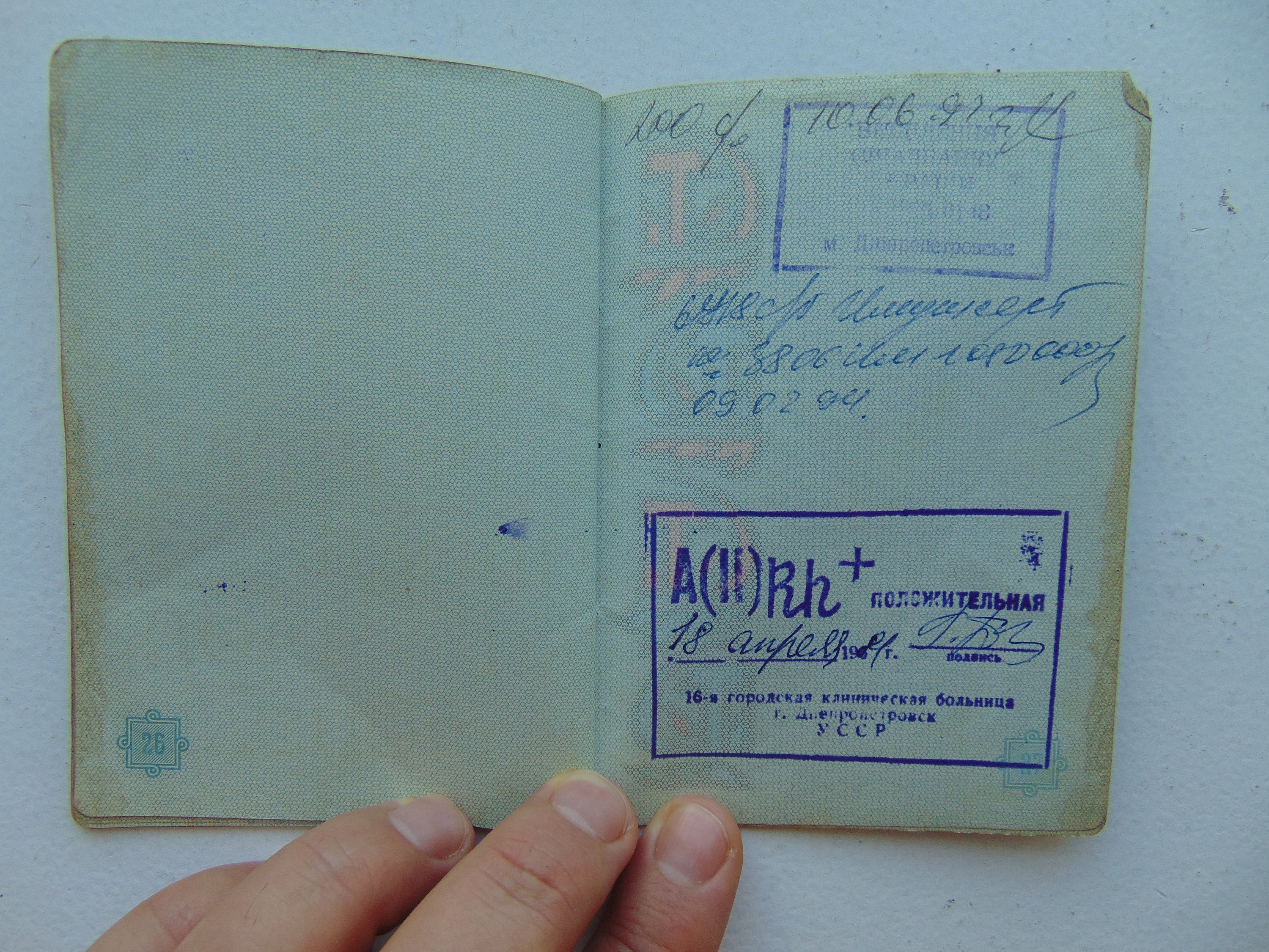 Internal Soviet Passport of the USSR - Etsy