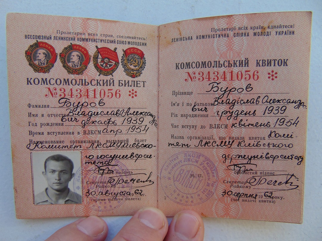Certificate of the Soviet Komsomol of the USSR. - Etsy