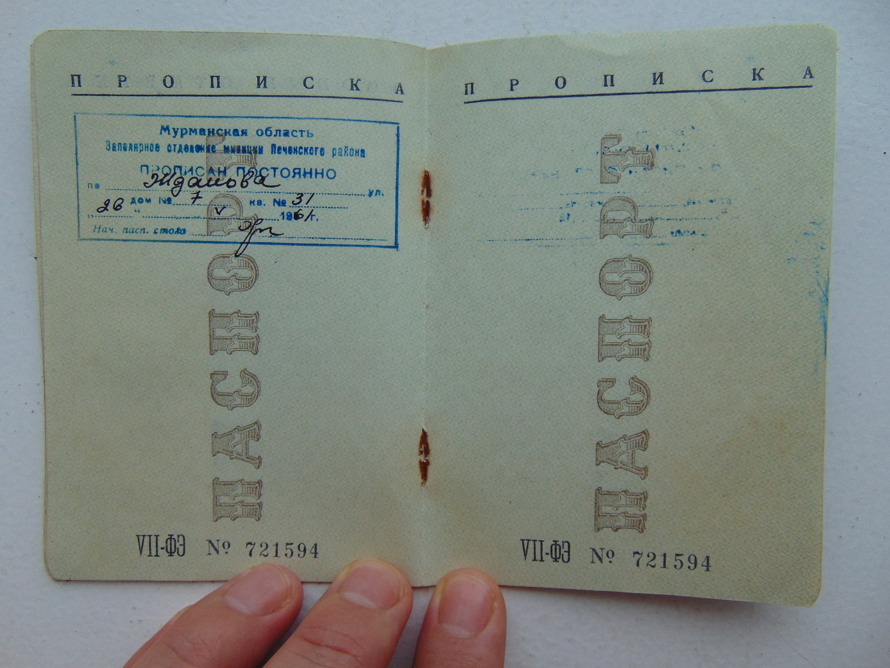 Internal Soviet Passport of the USSR - Etsy