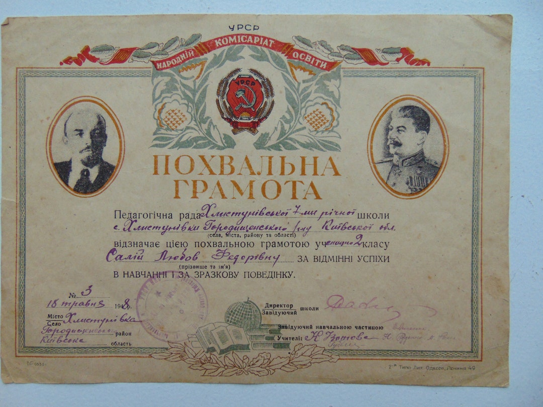 USSR Certificate of Honor. for a Soviet Girl School Student. for ...