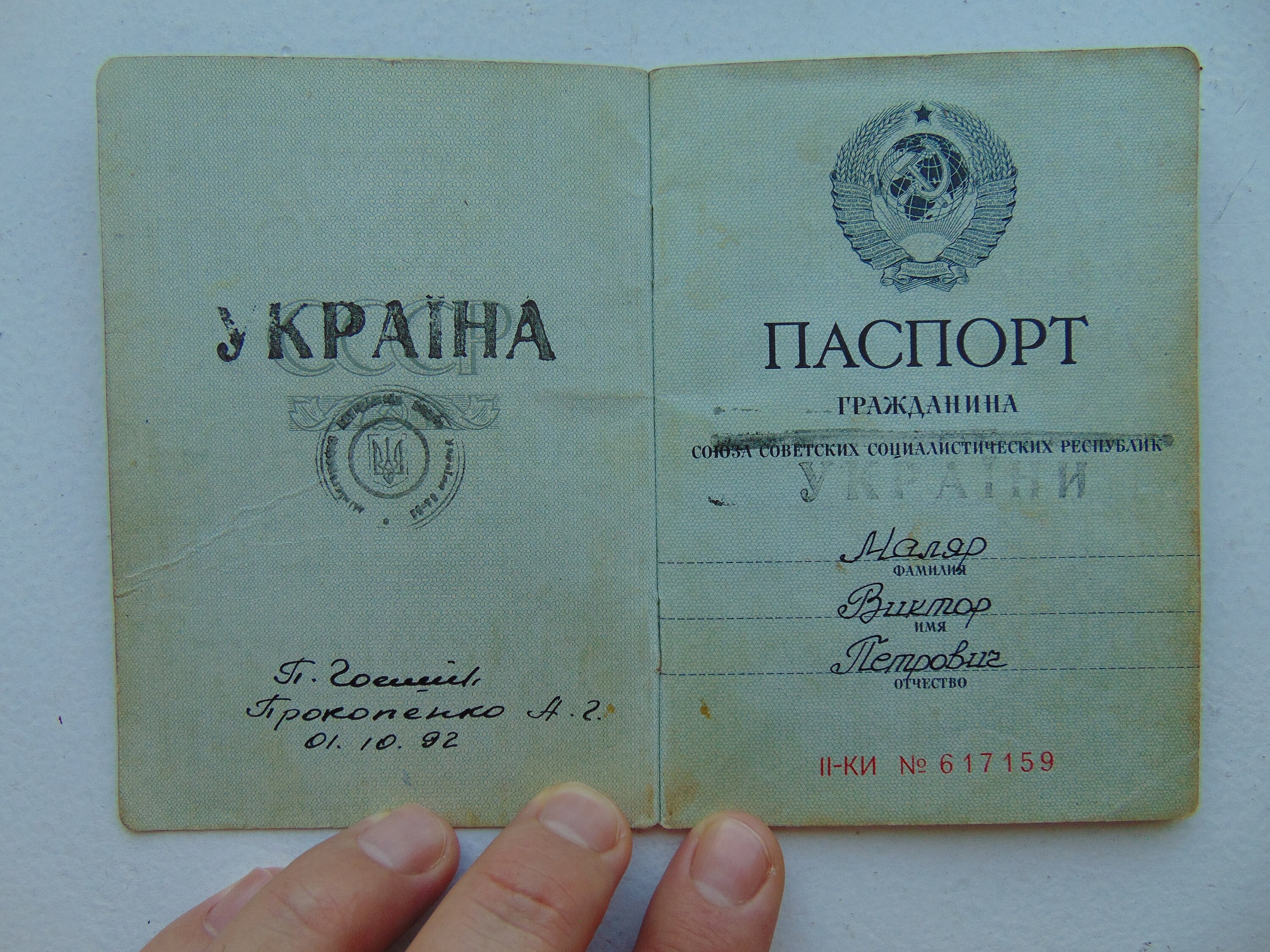 Internal Soviet Passport of the USSR - Etsy