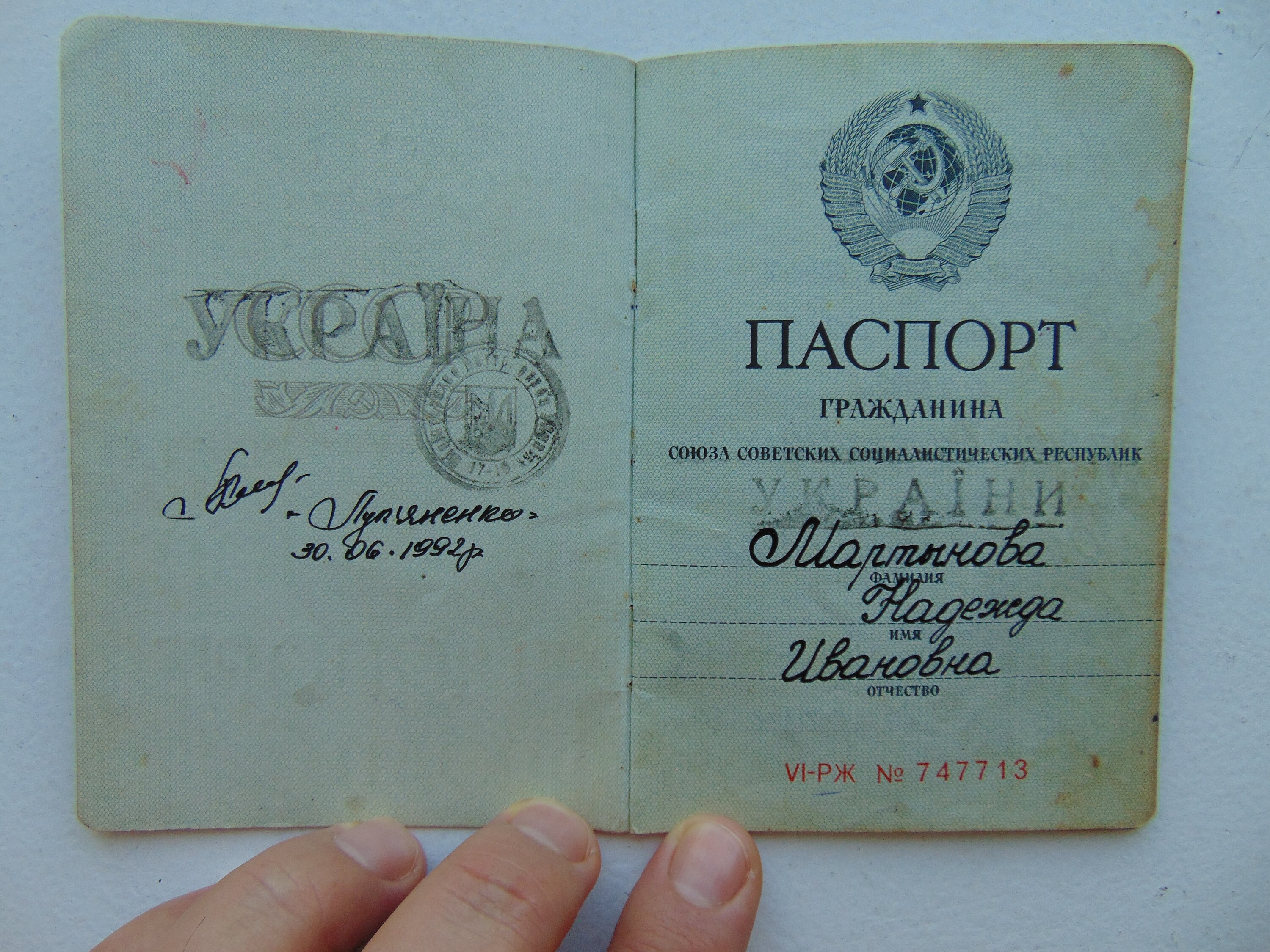 Internal Soviet Passport of the USSR - Etsy