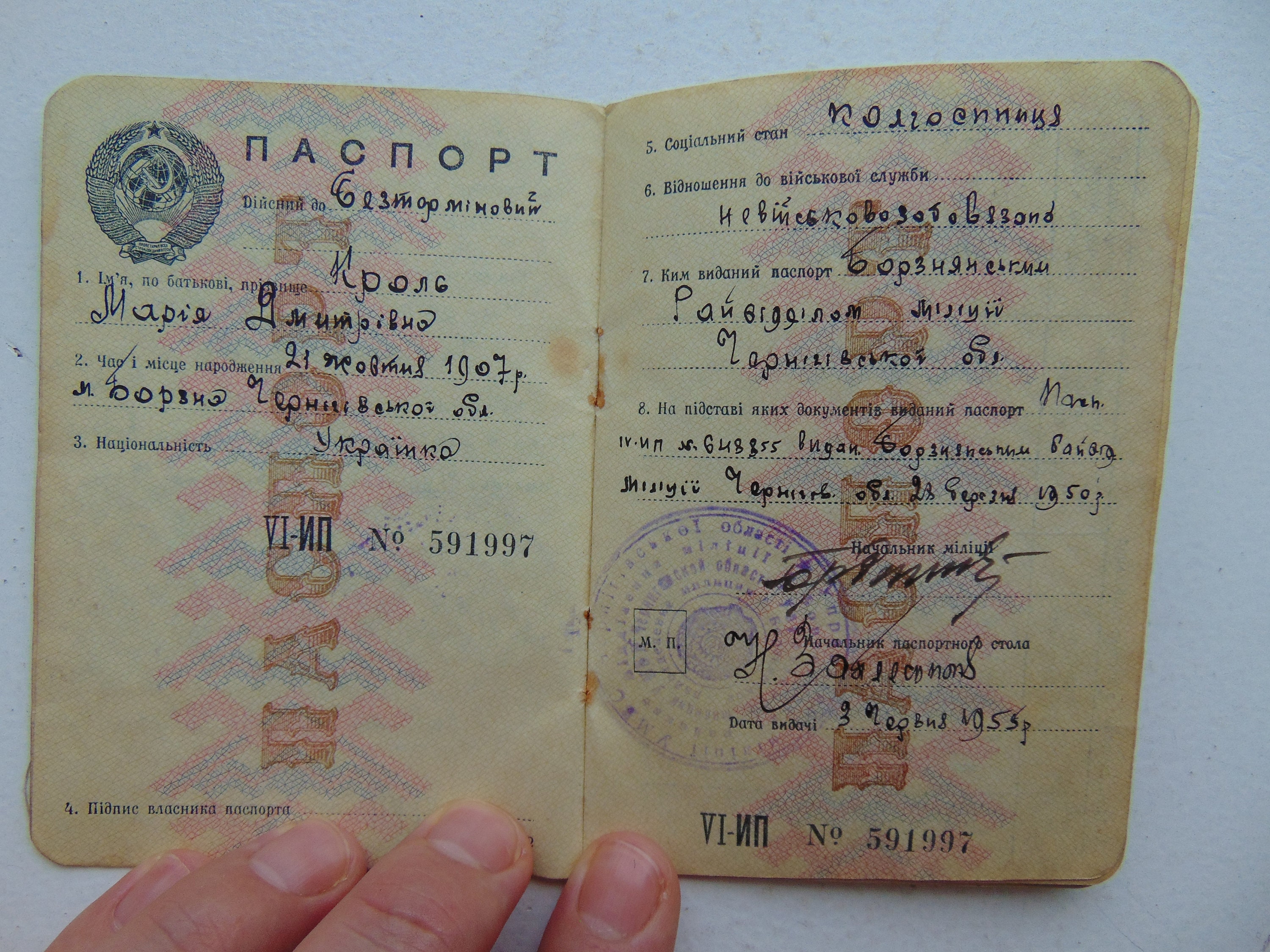 Internal Soviet Passport of the USSR - Etsy