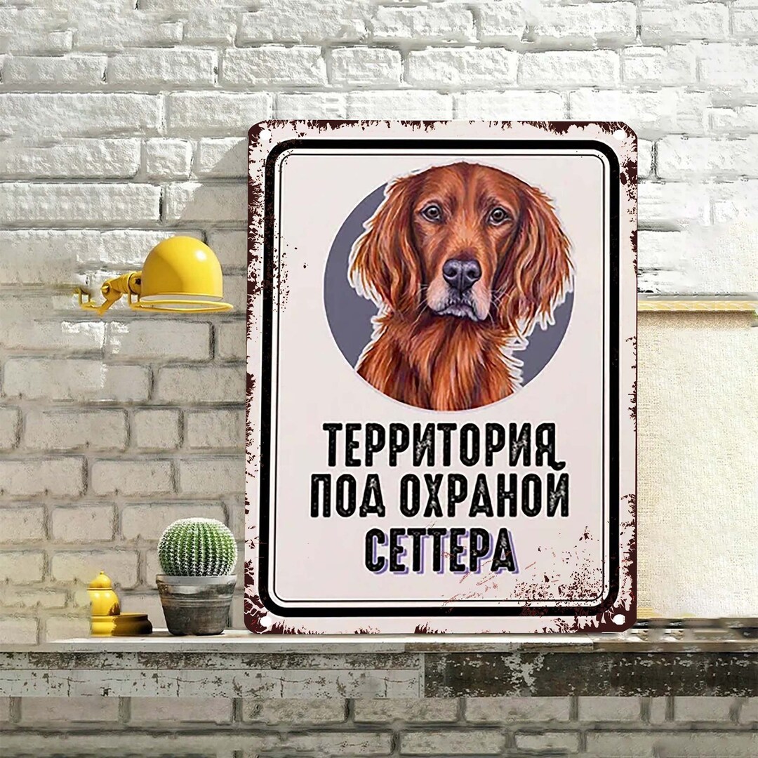 Personalized Name Vicious Dog Metal Sign Vintage Sign Garden Farm Metal ...