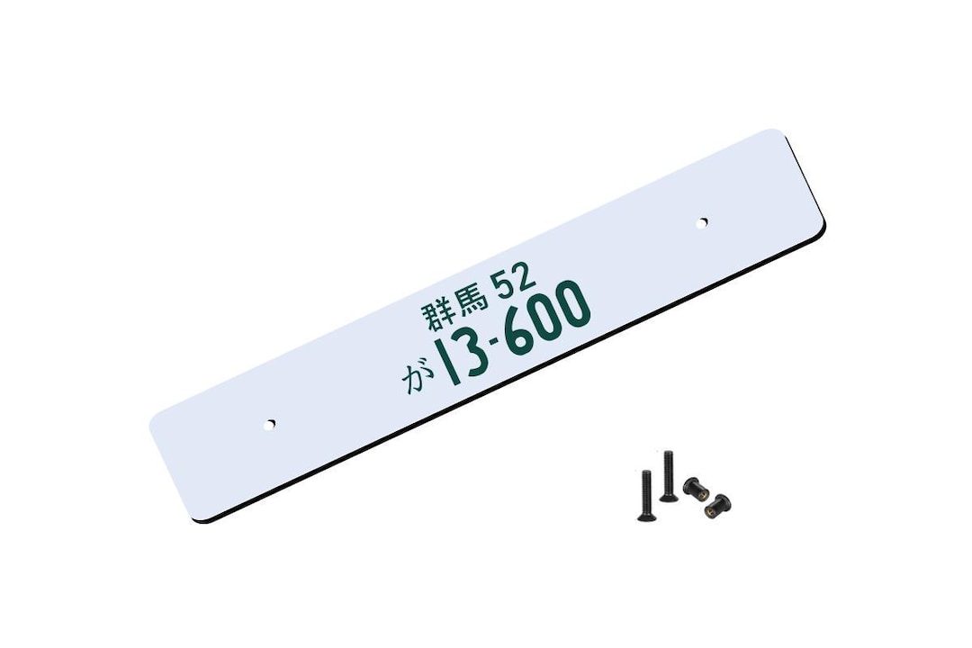 Initial D Bunta Fujiwara Ae86 License Plate Delete for Subie WRX Bunta ...