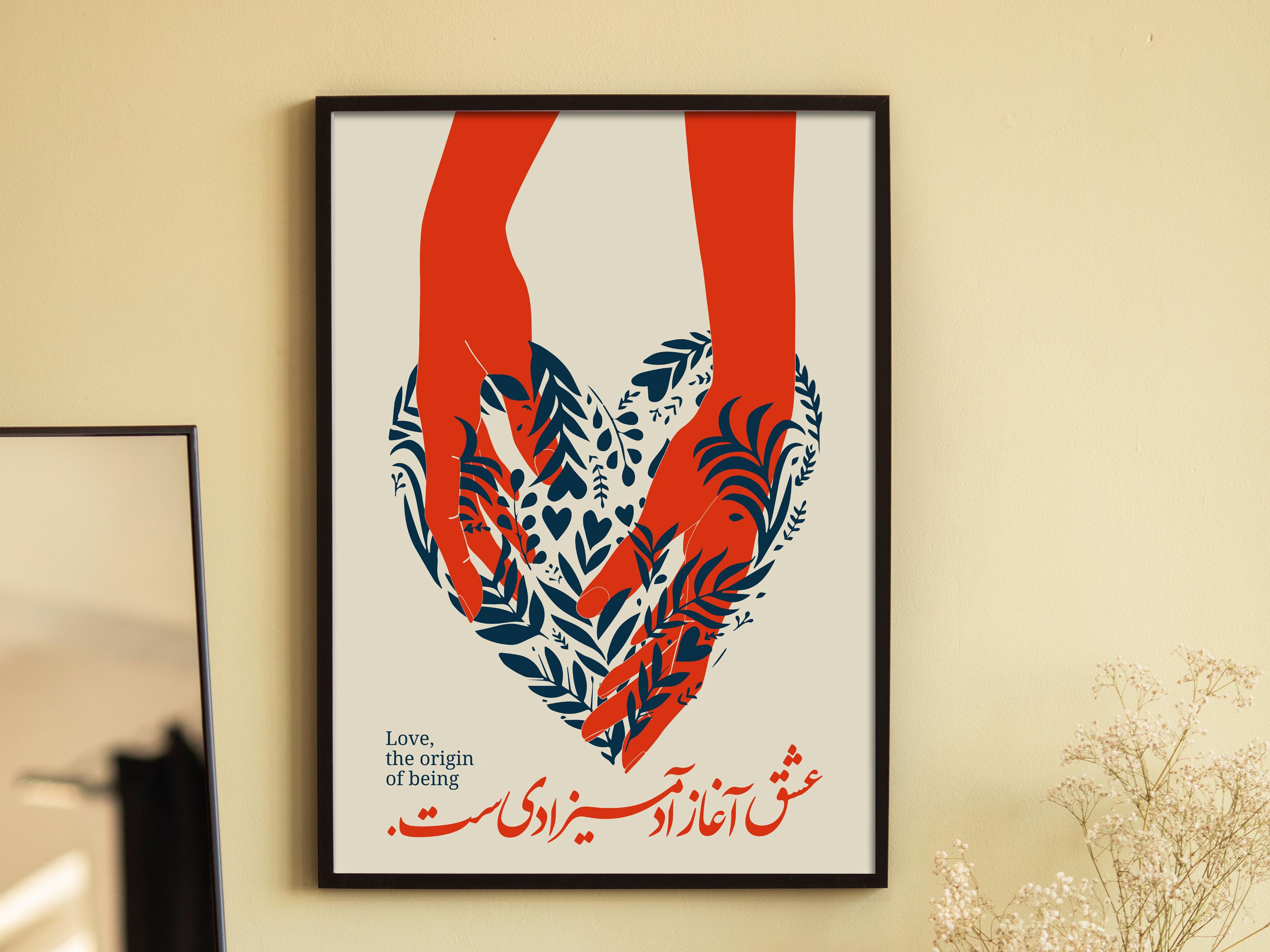 Modern Persian Calligraphy Wall Art | Farsi Love Poem With English ...