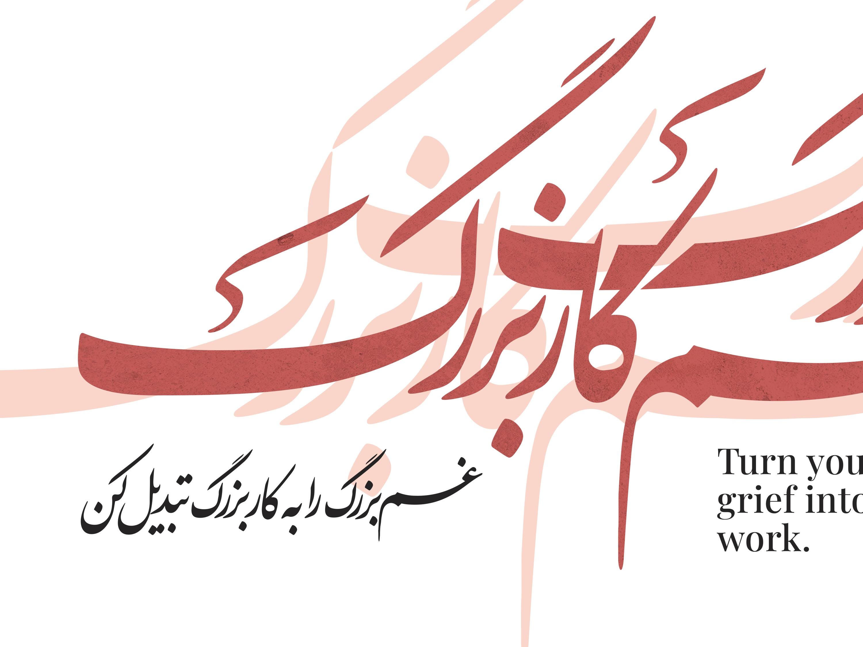 Persian Nastaliq Poster | Farsi Calligraphy Print | Home Decor ...