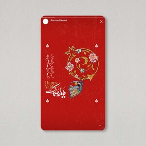 Yalda Greeting Card | Shab-e Yalda Postcard | Persian Yalda Poem ...