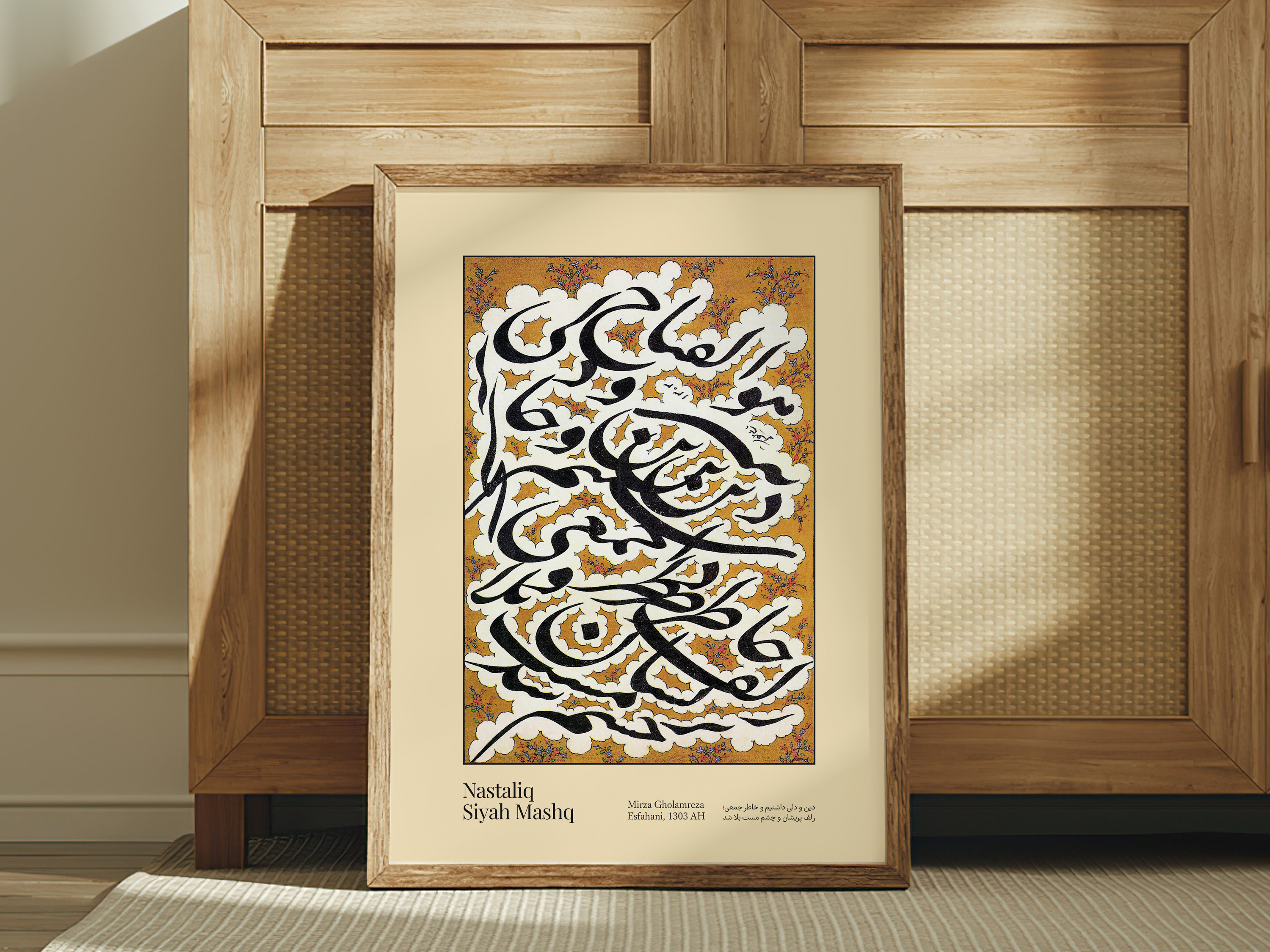 Persian Calligraphy Print | Hafez Poem Siyah Mashq | Farsi Nastaliq ...