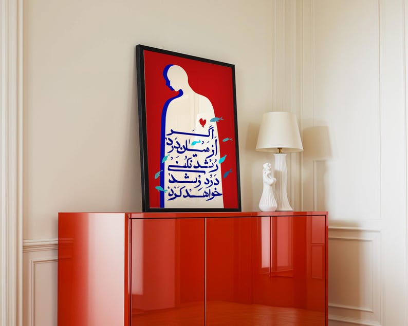 Modern Persian Calligraphy Wall Art | Farsi Poem Art Print | Iranian ...