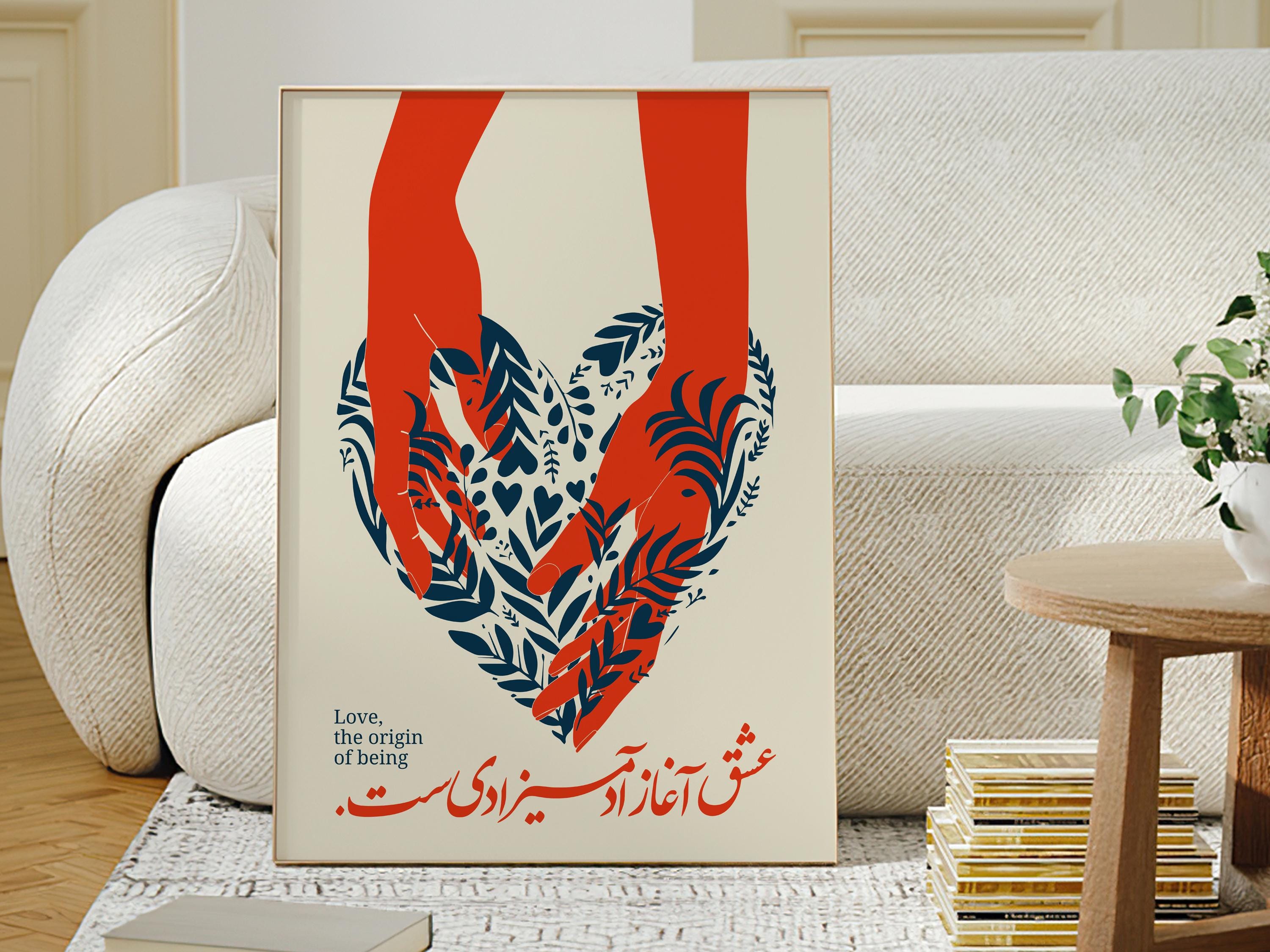 Modern Persian Calligraphy Wall Art | Farsi Love Poem With English ...