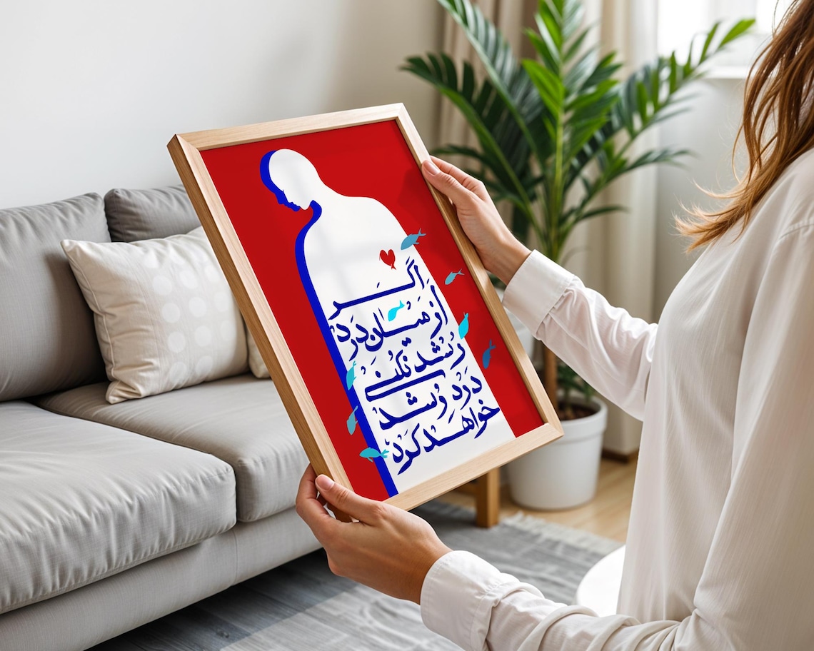Modern Persian Calligraphy Wall Art | Farsi Poem Art Print | Iranian ...