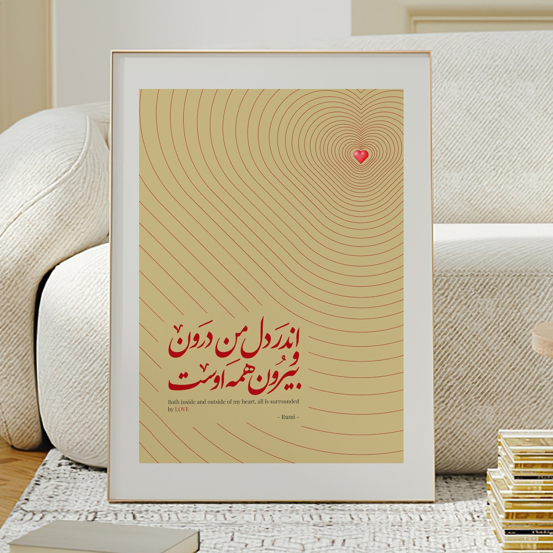 Rumi Quote Wall Art | Persian Poster | Farsi Persian Calligraphy Print ...