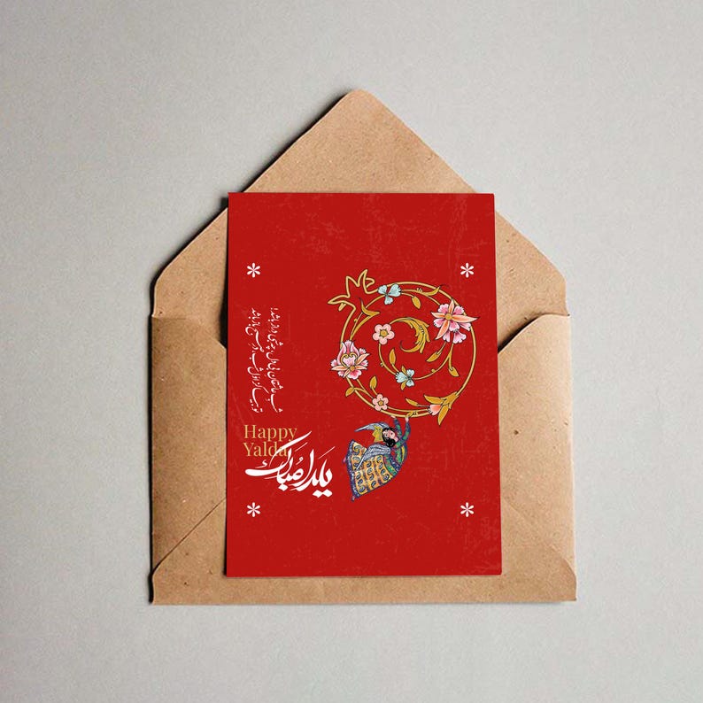 Yalda Greeting Card | Shab-e Yalda Postcard | Persian Yalda Poem ...