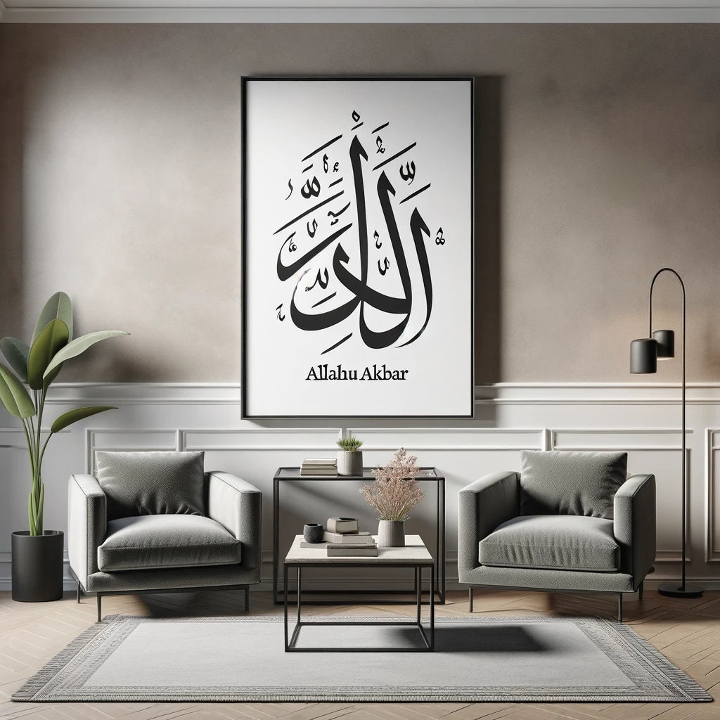 Quranic Art Collection: Allahu Akbar, Subhanallah, Alhamdulillah Framed ...