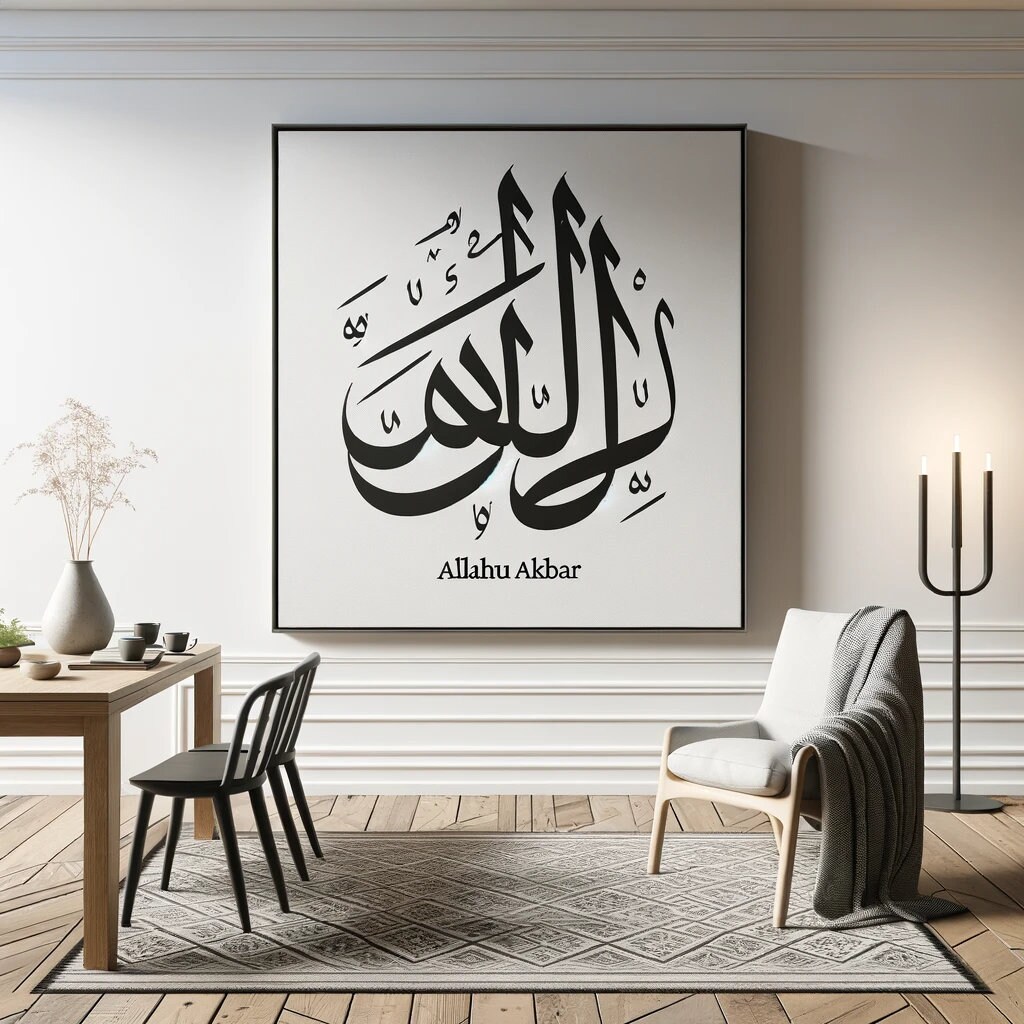 Quranic Art Collection: Allahu Akbar, Subhanallah, Alhamdulillah Framed ...