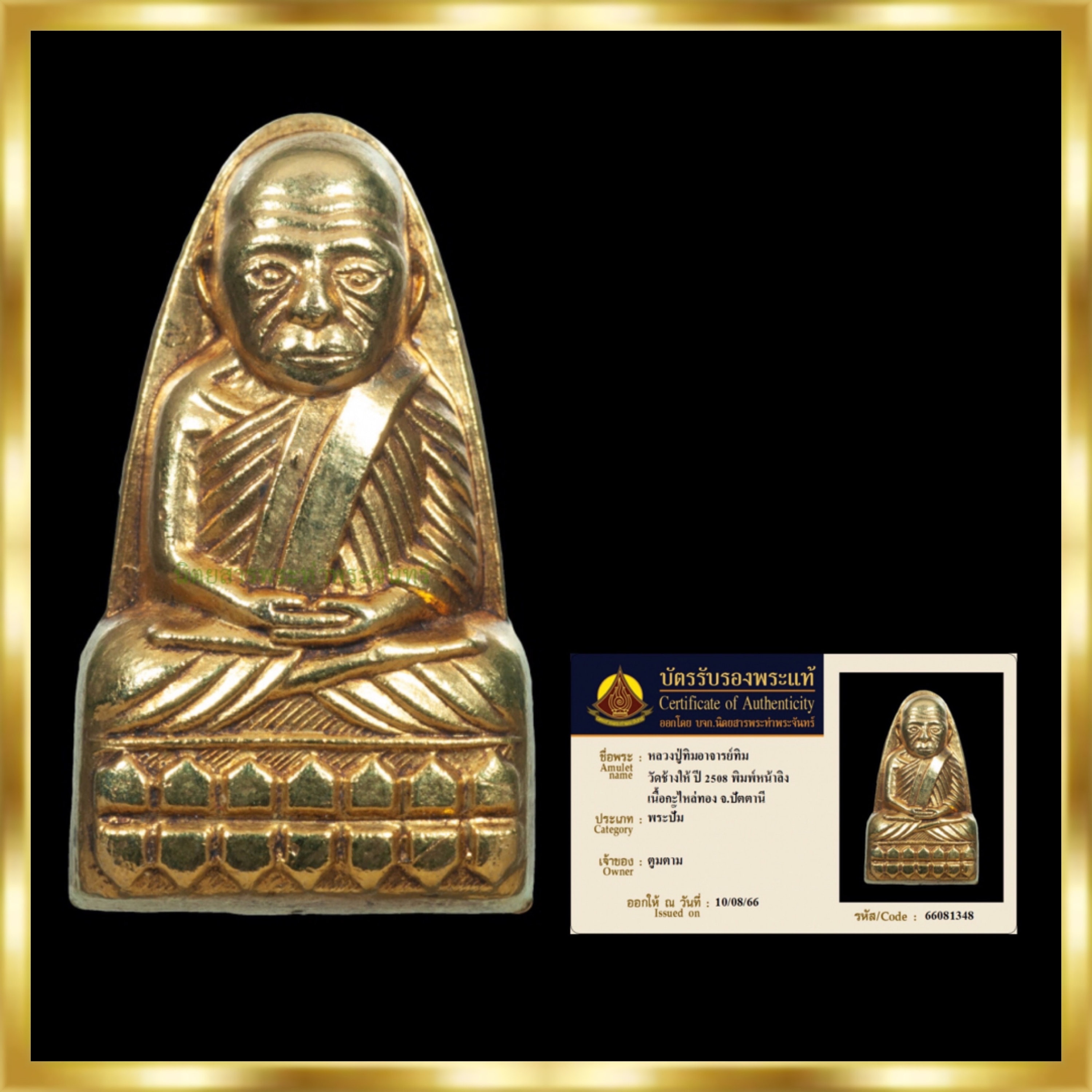 Year 1965 Certificate Prathaprachan LP Thuad Lang Nang Ser Achan Tim ...