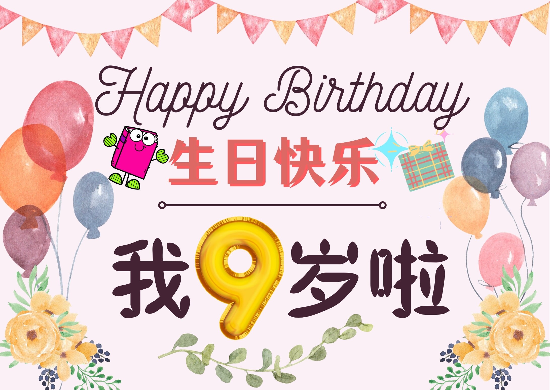 Editable Bilingual Birthday Invitation Template - Instant Digital ...