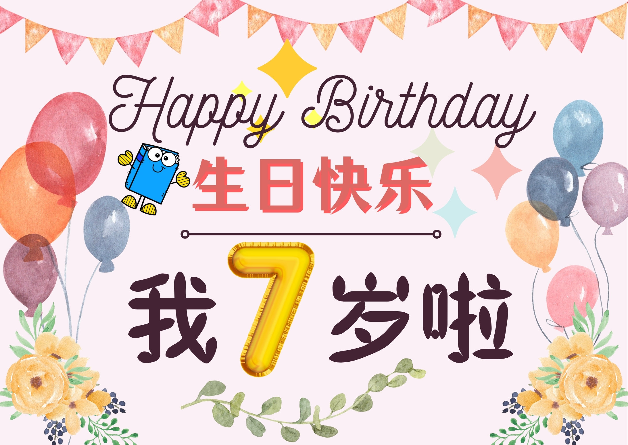 Editable Bilingual Birthday Invitation Template - Instant Digital ...