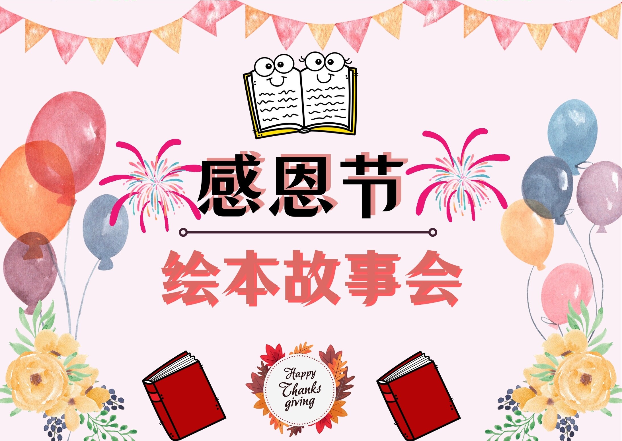 Editable Bilingual Birthday Invitation Template - Instant Digital ...