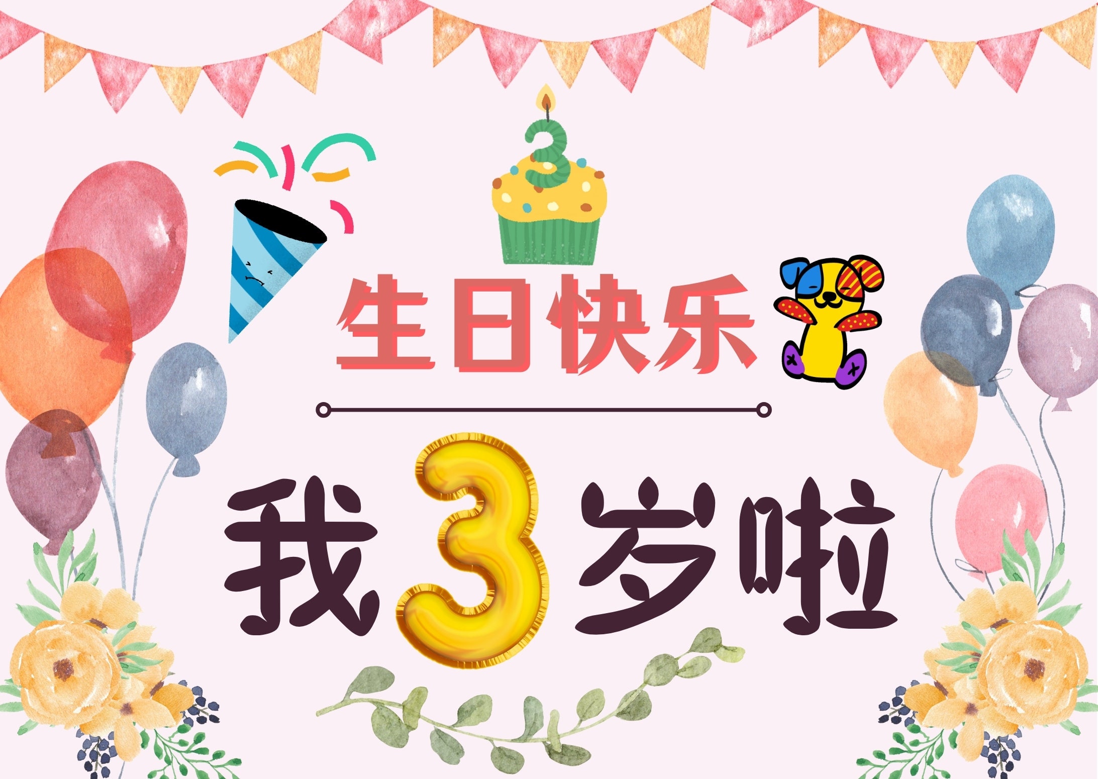 Editable Bilingual Birthday Invitation Template - Instant Digital ...